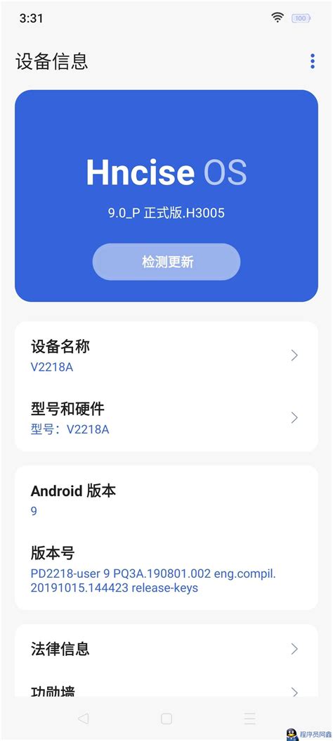 Hnciseos V900虚拟机系统rom定制版 程序员阿鑫 带你一起秃头