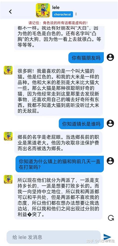 首周下载量碾压ChatGPTCharacter AI是什么来头 知乎