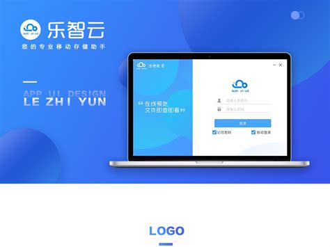 乐智云盘 施吾艾 站酷ZCOOL