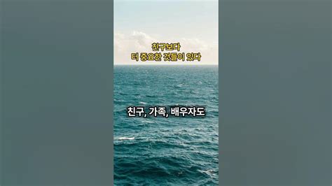 나이 들수록 친구보다 더 중요한 것들이 있다 노년 명언 노후 Youtube