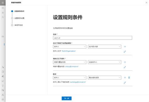 Microsoft 365 A1a1pe3e5商业版搭建域名邮局 — 科学虫洞