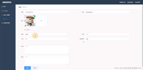 【开题报告】ssm宠物管理系统bx28f计算机毕业设计程序宠物店管理系统开题报告 Csdn博客