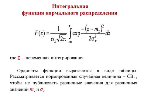 Аналитические функции распределения используемые в гидрологии презентация онлайн