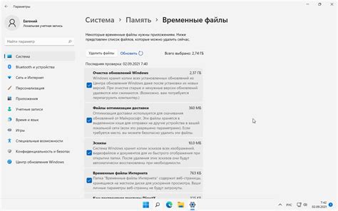 Как удалить ненужные файлы в Windows 11