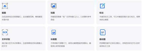 超越qq微信的截图神器，功能十分强大 Csdn博客