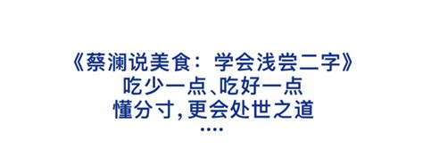 吃好喝好是对生活最大的尊重 百科TA说