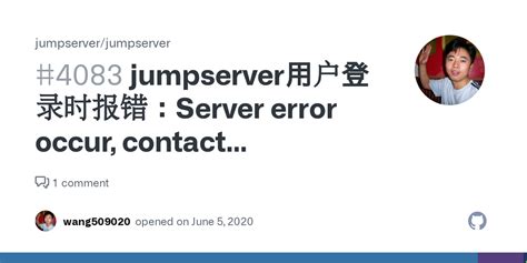Jumpserver用户登录时报错：server Error Occur Contact Administrator · Issue 4083 · Jumpserver