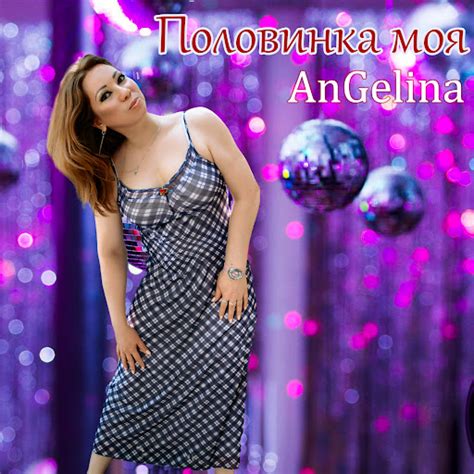 Половинка моя Youtube Music