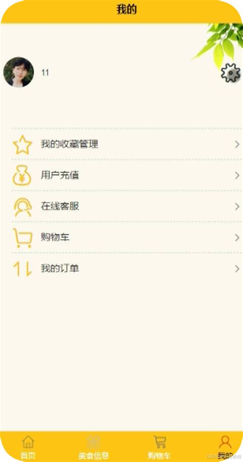 基于springboot美食推荐小程序的设计与实现 Csdn博客