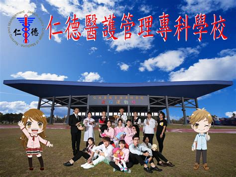 五年制醫護管理學校又稱醫專護專是孕育台灣許多醫療人才的發源地你認識幾所台灣本地的醫護管理學校呢 問卷調查 BloggerAds