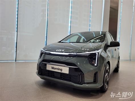 경차에 Led 헤드램프가···기아 Ev9룩 모닝 페이스리프트 출시 뉴스웨이