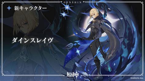 Ot Genshin Impact Breath Of The Elements Metacouncil