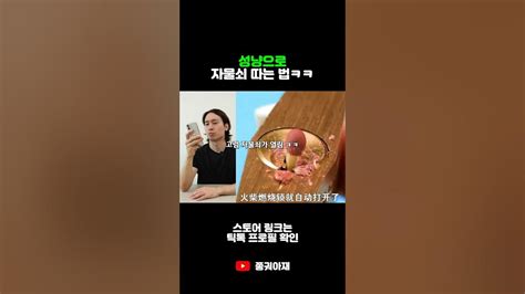 성냥으로 자물쇠 딸 수 있다고 ㅋㅋ 자물쇠여는법 Youtube