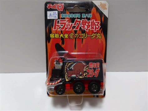 未使用に近いタカラトミー チョロQ 東映傑作劇場第八段 トラック野郎 宿敵大全 愛のコリーダ丸 開封済 中古品 デコトラ 杉浦直樹 椎名