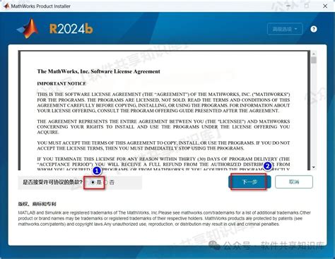 Matlab R2024b 中文版 下载及永久激活教程 墨天轮