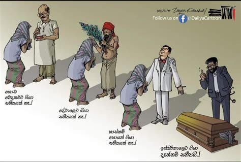 රෝහල් වලින් බෙහෙත් ගන්න බය සාධාරණයි Elakiri