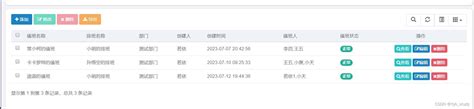 多表联查导致前端数据条数显示异常，将关联查询改为嵌套查询若依多表查询 Csdn博客