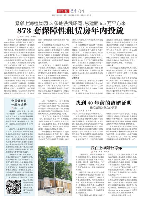 总第1686期 综合 徐汇报