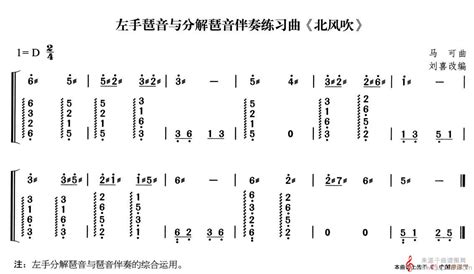 北风吹北风吹简谱曲谱 古筝古琴曲谱 曲谱图网