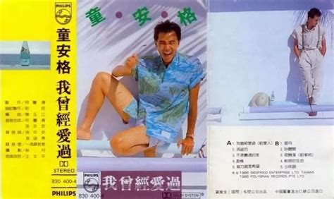 歌手童安格这些年去哪儿了？ 知乎