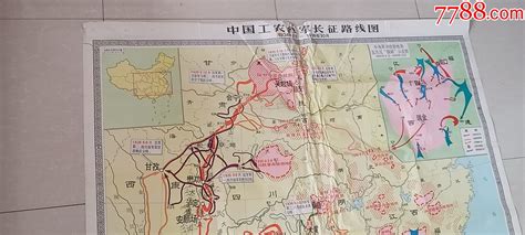 老挂图：中国工农红军长征路线图1934 8月 1936 10月，1982年一版上 教学挂图 图片欣赏 收藏价格 7788连环画