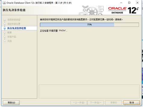 Oracle 12c Client安装51cto博客oracle Instant Client