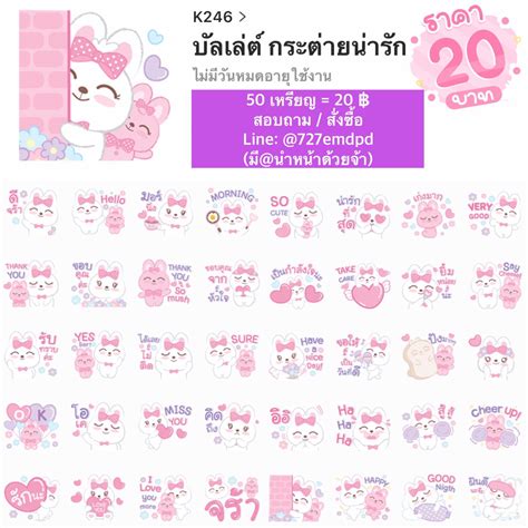 🌻สติกเกอร์ไล สติกเกอร์ไลน์ ธีมไลน์ เมโลดี้ ราคาถูกๆ 16บาท