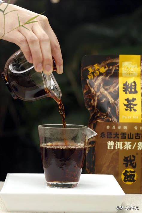 天天好口糧老茶鬼特製我飯粗茶永德大雪山古樹酵制 每日頭條