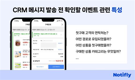 이벤트 택소노미란 설계 후 Crm마케팅 활용까지 완벽 가이드