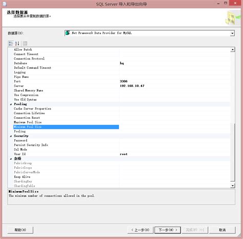 详解mysql数据导入到sqlserver数据库中mysql80从入门到实战 Csdn专栏 详解mysql数据导入到sqlserver数据库中mysql80从入门到实战 Csdn专栏