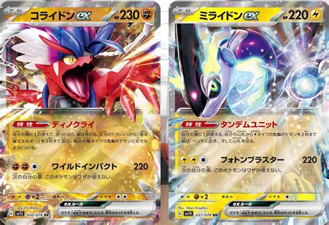 Koraidon EX 125 198 Pokemon Half Art 2023 Scarlet And 49 OFF