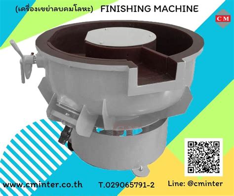 Vibratory Finishing Machine เครื่องขัดผิวโลหะแบบเขย่า หินขัด น้ำยาขัดเงา C M Intersupply Ltd