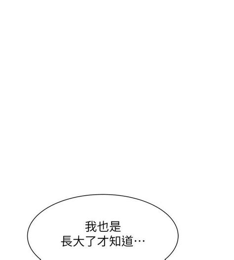 第77話 這裡只剩下我們了 《继母的香味》未删减版免費阅读 色漫谷