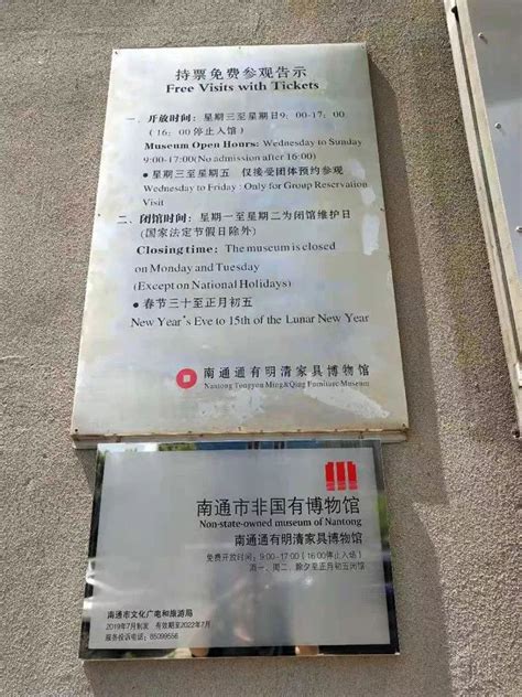 南通这12家非国有博物馆全部免费开放！澎湃号·政务澎湃新闻 The Paper