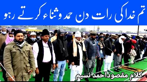 Urdu Nazm Ghuda Ki Hamdo Sana خدا کی حمد و سناء Klammaqsood Ahmad