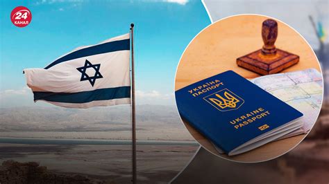 Ізраїль вводить обмеження на вїзд для українців як відреагувало посольство 24 Канал