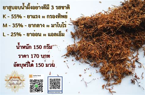🚬 ยาสูบอบน้ำผึ้ง 🚬 เครื่องอัดบุหรี่ เก็บเงินปลายทาง