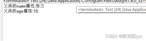 Super关键字的用法 Csdn博客