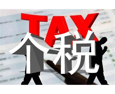 注意！应补个税低于400元并非一定不用补税 知乎