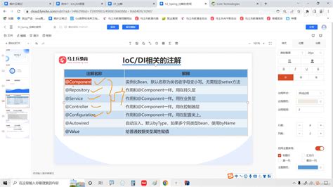 Spring注解的使用 Csdn博客