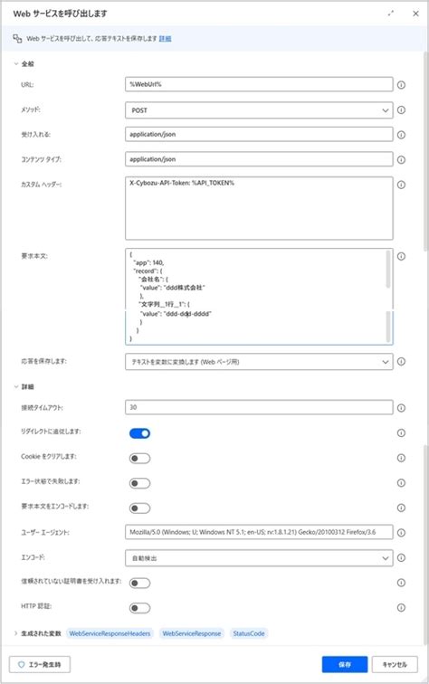 【power Automate】kintone Rest Apiで1件のレコードを登録する事例 Shikumikas Diary