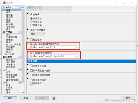 Centos7安装oracle193数据库、配置启动和连接oracle Linux193 下载 Csdn博客