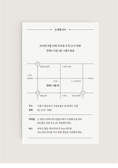 결혼식청첩장모바일 청첩장 등 웨딩 관련 제품을 소개하는 웨딩 그래픽 스튜디오 오프닝아워 전단지 디자인 지도 청첩장