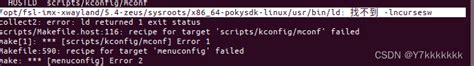 linux：cannot find lncursesw 错误 csdn博客