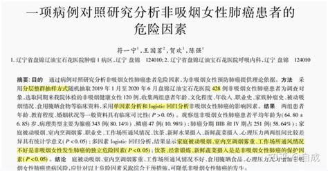 流行病学之病例对照研究（一） 知乎