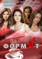 Format A Nude Scenes