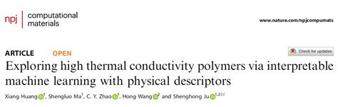 团队动态 鞠生宏课题组