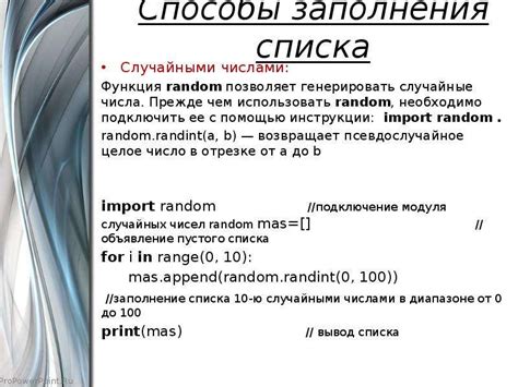 Основные типы данных в Python Массивы презентация доклад проект