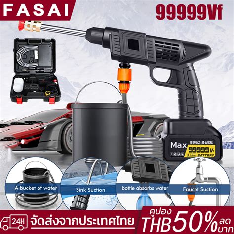 10 อันดับ เครื่องฉีดน้ำแรงดันสูง ยี่ห้อไหนดี 2024 ล้างพื้น ล้างรถ สะดวก