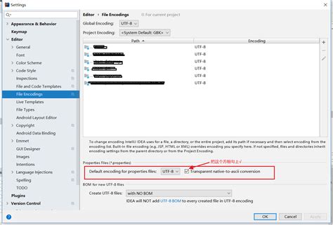 Idea中applicationproperties文件防止中文汉字自动转换成unicode编码解决办法 Huanglei2010 博客园
